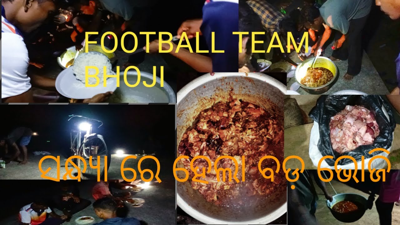 ସାନ୍ଧ୍ୟ ରେ ହେଲା ବଡ଼ ଭୋଜି//Football team feast// - YouTube