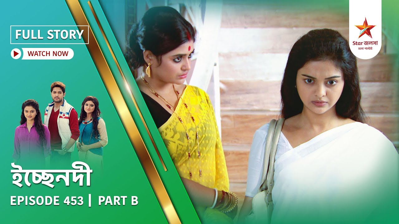 Full Story | Ichche Nodee | Episode 453 | Part B - YouTube