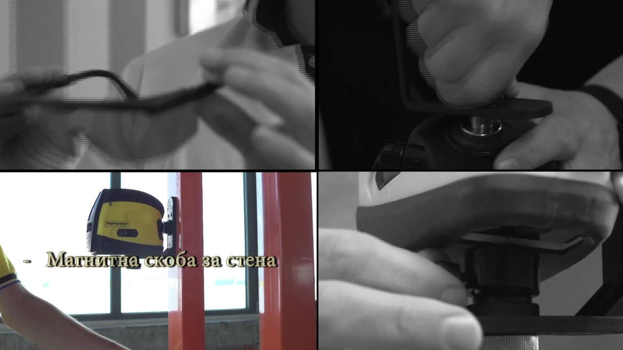 Topmaster Professional представя - линеен лазерен нивелир TMP 100 - YouTube