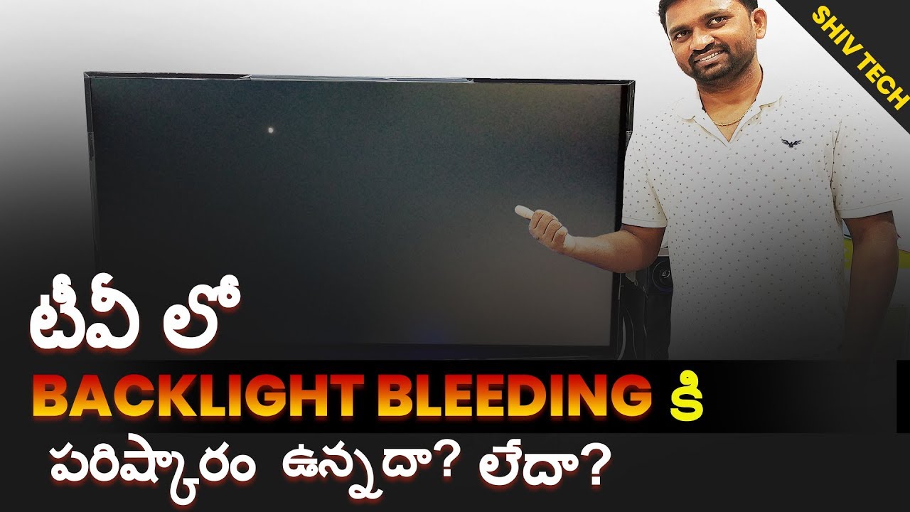 Backlight Bleeding in TVs in Telugu | Shiv Tech - YouTube