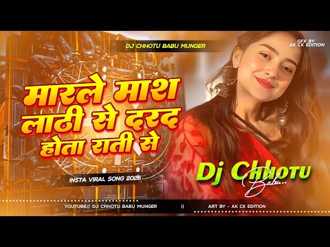 maral masa me lathi se dj remix | maral mash ke lathi se dard hota rati se dj #Instagram | dj chhotu