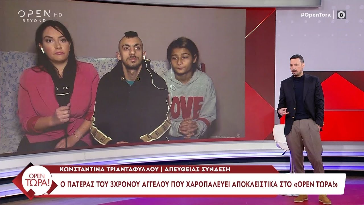 Ο πατέρας του 3χρονου: «Πρέπει να έχω χαρτί από τον εισαγγελέα, για να ...
