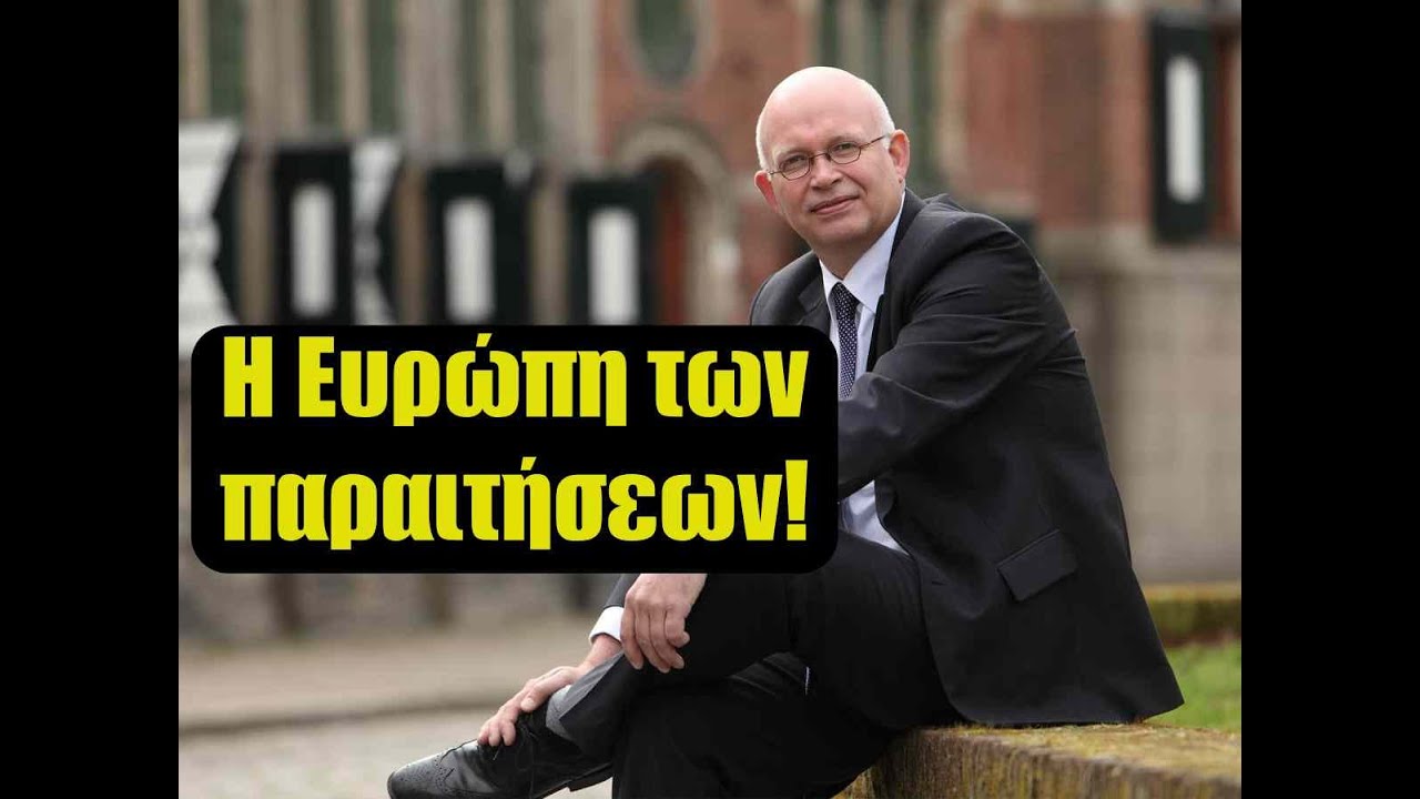 ΟΙ ΠΑΡΑΙΤΗΣΕΙΣ "ΧΤΥΠΗΣΑΝ" ΚΑΙ ΤΗΝ ΟΛΛΑΝΔΙΚΗ ΚΥΒΕΡΝΗΣΗ - YouTube