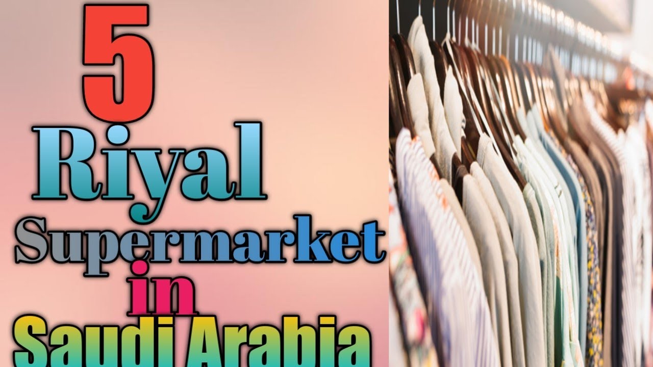 5 Riyal Supermarket Khamis Mushait, 5 रियाल वाला सुपरमार्केट सऊदी ...