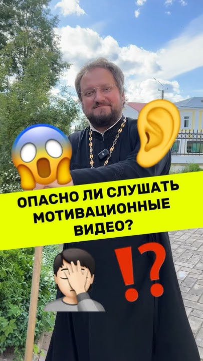😱🔥Чуток Ответов На Ваши Вопросы О Православии #почемучка #отношения # ...