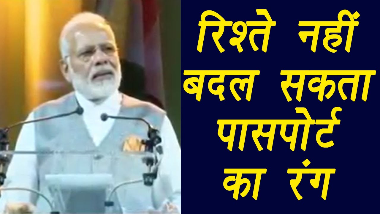 PM Modi in Netherlands: Pm Modi Says Color of Passport can't change the ...