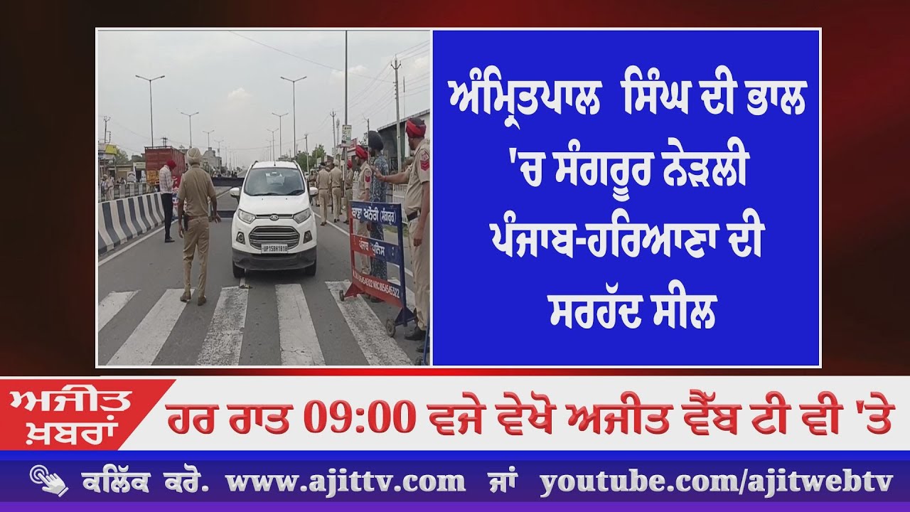 Ajit News @ 9:00 pm, 30 March 2023 Ajit Web Tv. - YouTube