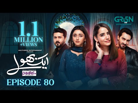 Aik Bhool Ep 80 (Subtitles) 19 Dec 25 | Digitally Presented By Padel + ISB | Green TV Entertainment