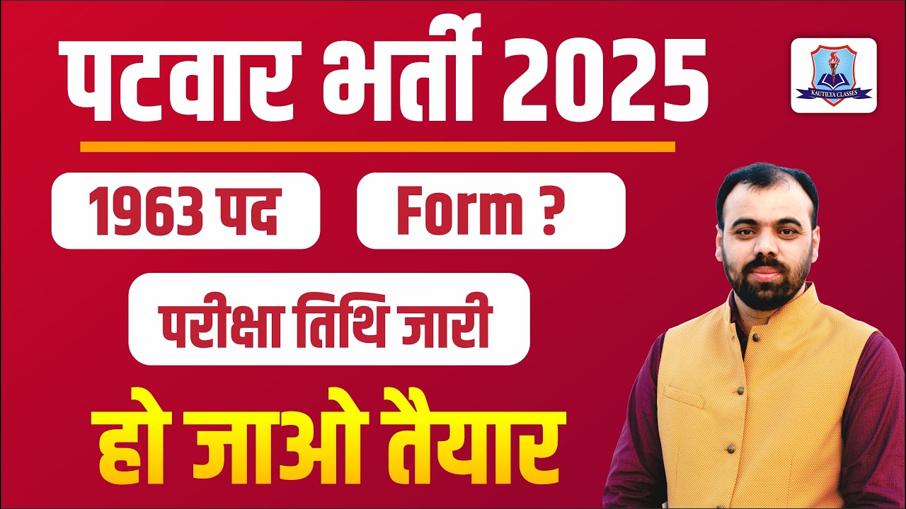 Rajasthan PATWAR EXAM 2025 | Post, Eligibility, Form, Exam Date, Exam ...