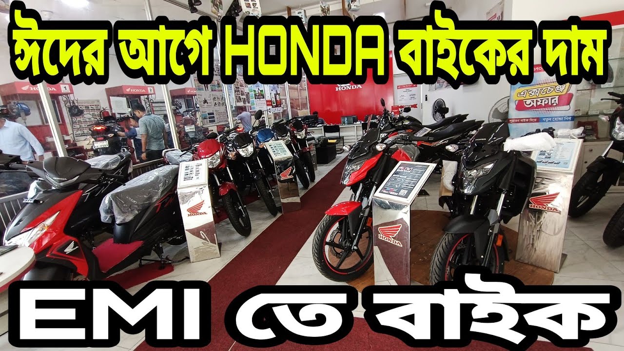 Honda bike update price in bangladesh 2024 || Honda motorcycle price in ...