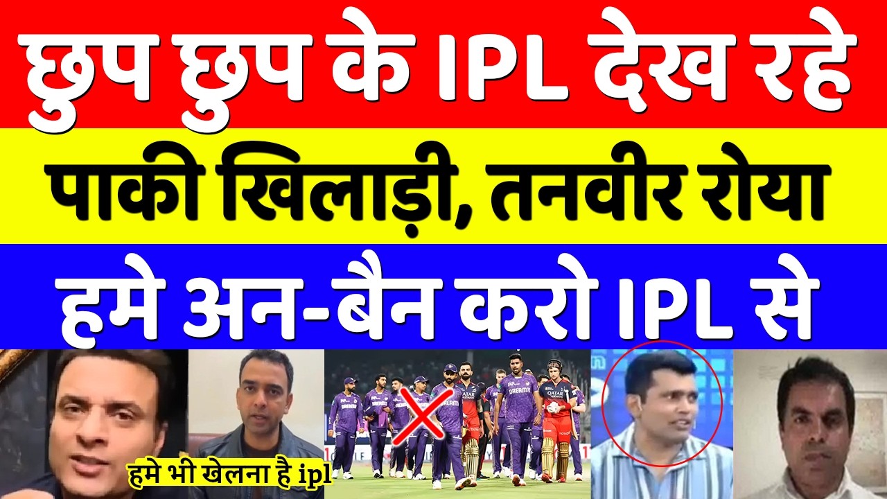 Pak Anchor Crying on IPL Success after IPL Viral in Pakistan - YouTube