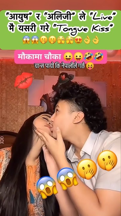 Aayush Singh Thakuri र Alizeh Jamali ले Live मै यसरी गरे Tongue Kiss😱😱🫢🫢🫣🫣😍👌👌 / Izzu - YouTube