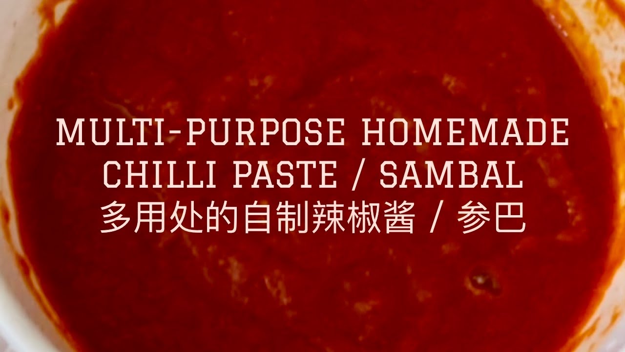 Multi-Purpose Homemade Chilli Paste/Sambal | 多用处的自制辣椒酱/参巴 🌶 - YouTube