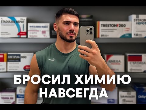 ТАМАЕВ БРОСИЛ ХИМИЮ НАВСЕГДА