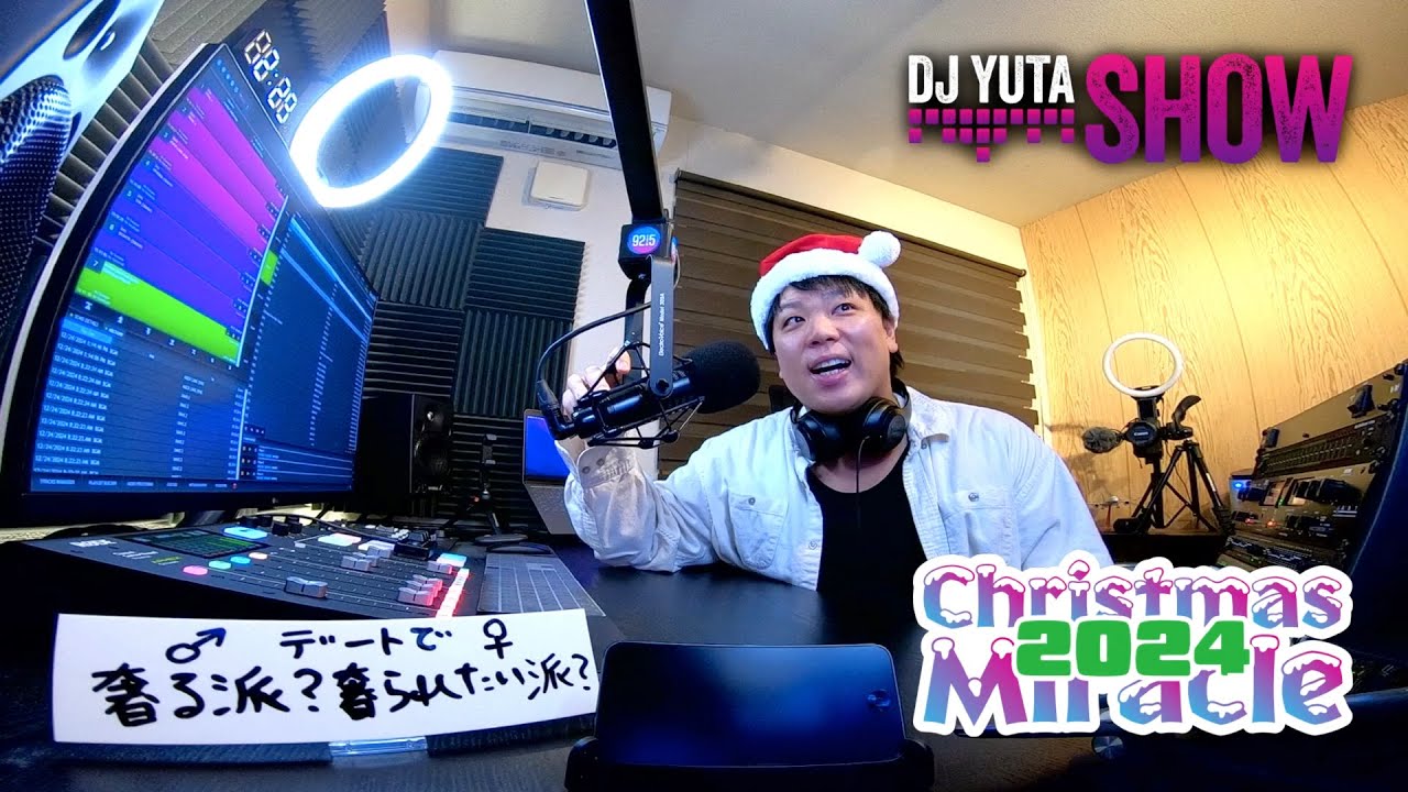 【The DJ Yuta Show】ホリデー・スペシャル"Christmas Miracle 2024"（24/12/24/Tue ...