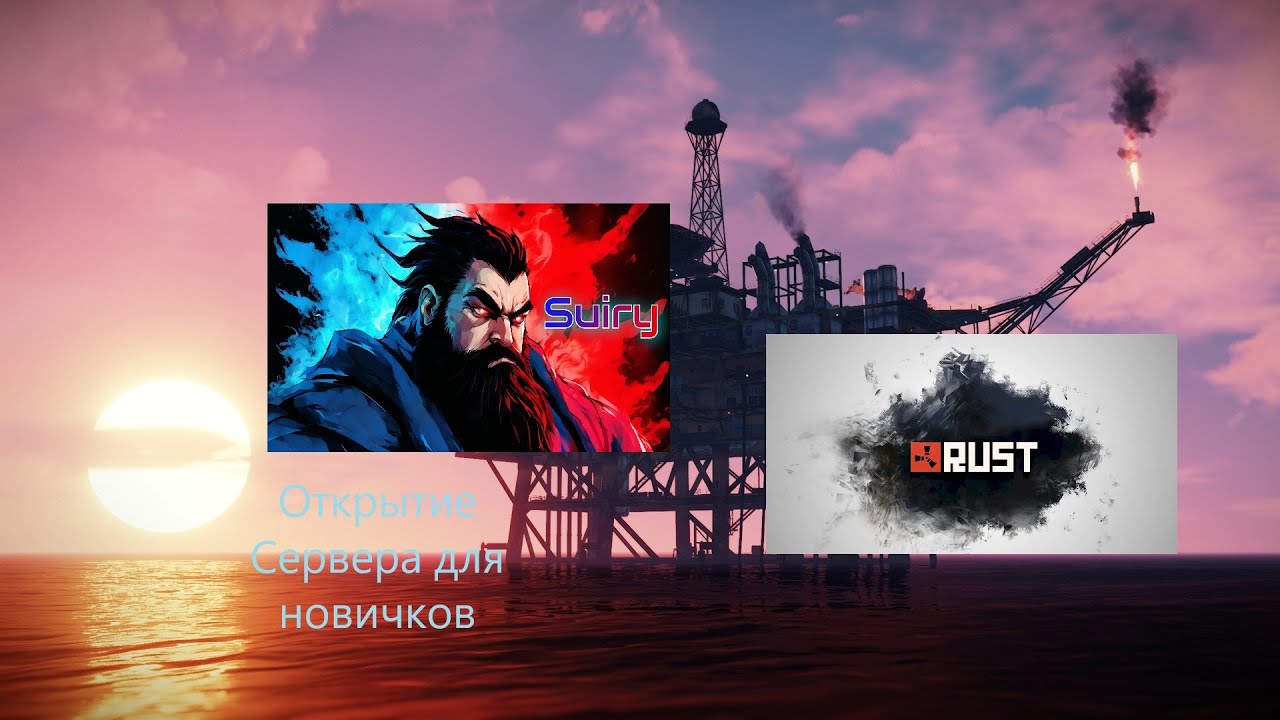 Rust | Раст | Свежий вайп - Suiry #rust #shorts #live - YouTube