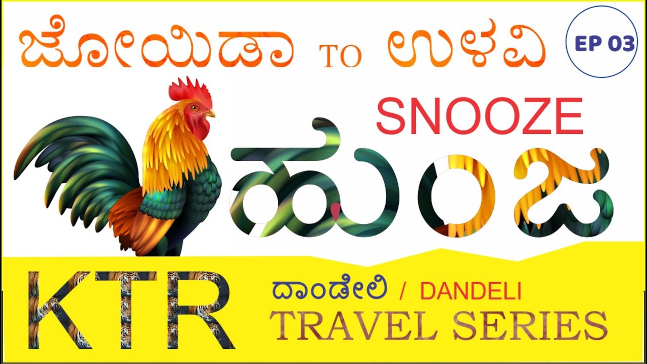 EP 03 | JOIDA TO ULAVI | DANDELI KTR TRAVEL SERIES - YouTube