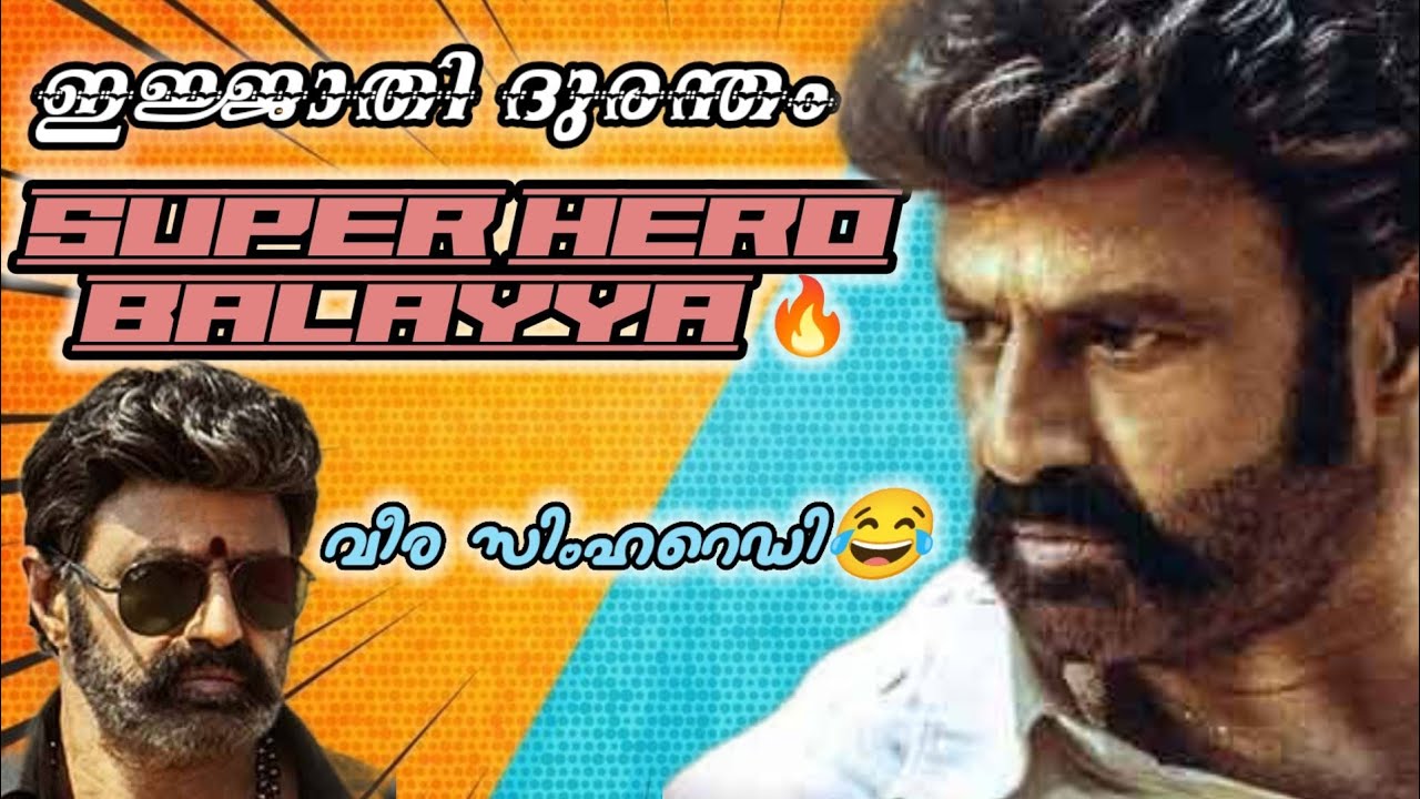 വീര സിംഹ റെഡി😂 super hero balayya 🤣🔥 - YouTube