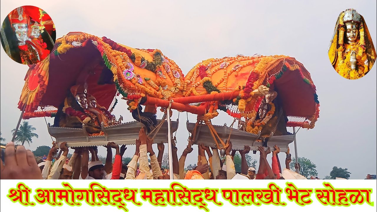 Amoghsidh korawali |Mahasidh yatra Vithe | Amoghsidh Palkhi Bhet Sohla ...