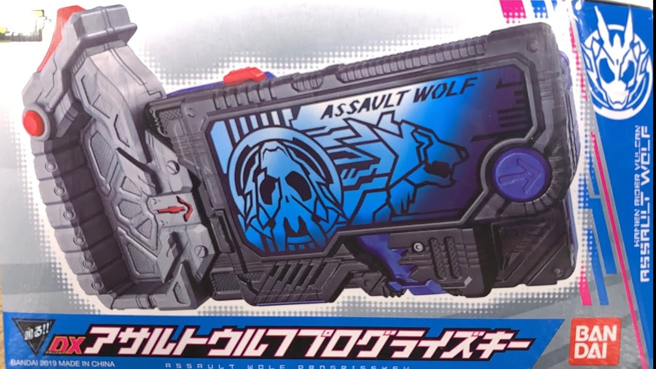 仮面ライダーゼロワン DXアサルトウルフプログライズキー！アサルトウルフにオーバーライズ！KAMEN RIDER ZERO-ONE ...
