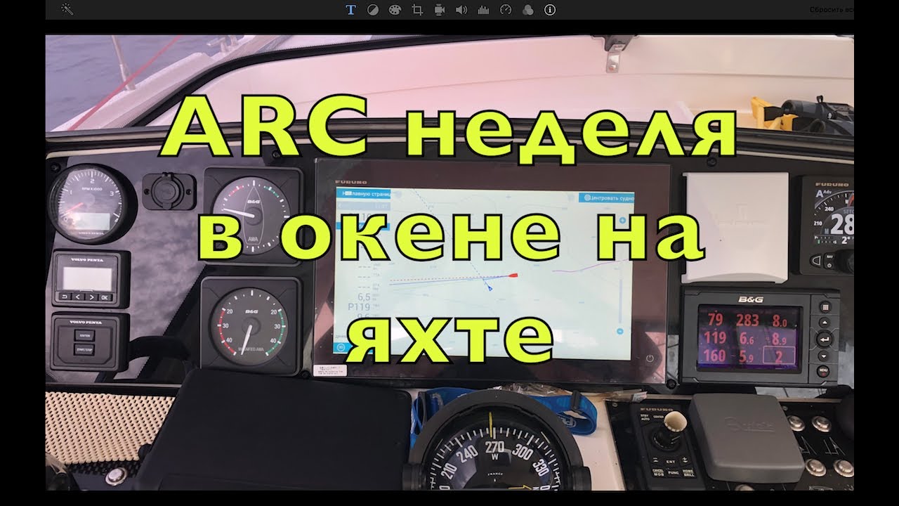 Трансатлантика втроем ARC + на Amel 55 Zarya 2 серия - YouTube
