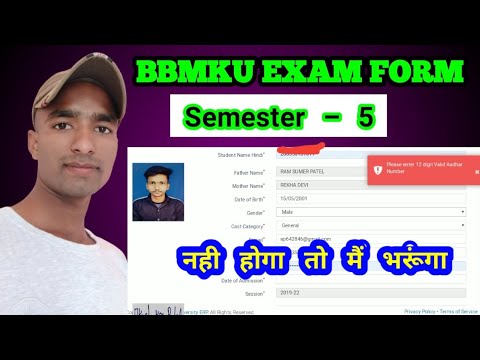 BBMKU semester 5 examination form fill up | how to examination form ...