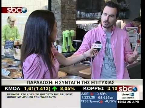 SBCTV "ΟΙ ΠΙΤΕΣ ΤΗΣ ΣΟΦΙΑΣ" - YouTube