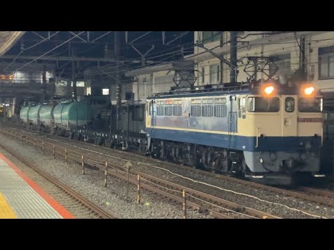 EF65–2096号機＋チキ＋タキ 臨8862レ大船駅通過 - YouTube