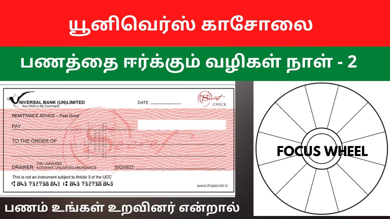 Universe Cheque and Focus Wheel For Money | Manifest and Attract Money ...
