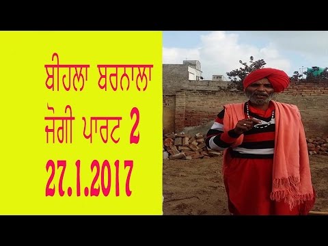 BIHLA (BARNALA)JOGI PART 2
