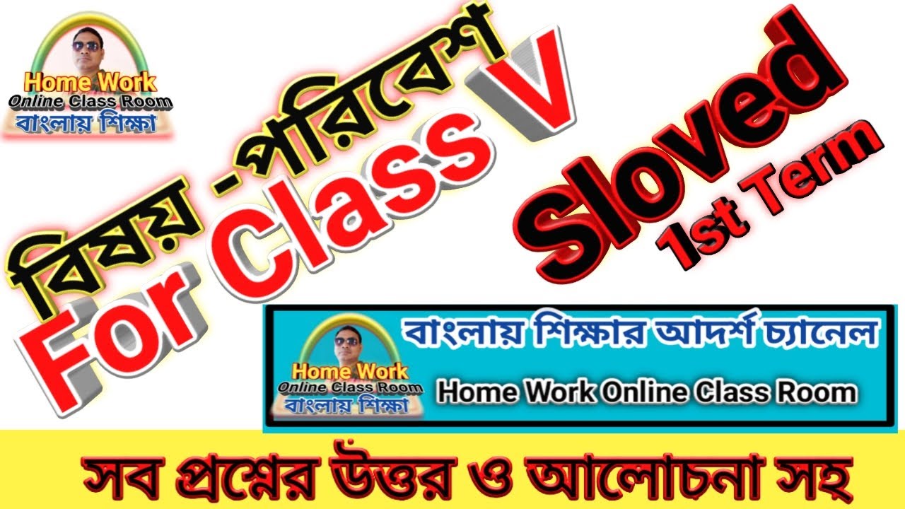 Class 5 Environment /class v evs all activity done step by step - YouTube