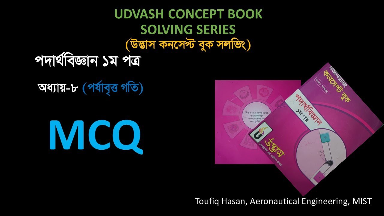 Udvash Concept Book Solving Series | MCQ | Physics 1st Paper | Chapter ...