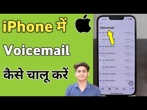 iPhone me voicemail kaise chalu kare | turn on voicemail iphone | enable voicemail
