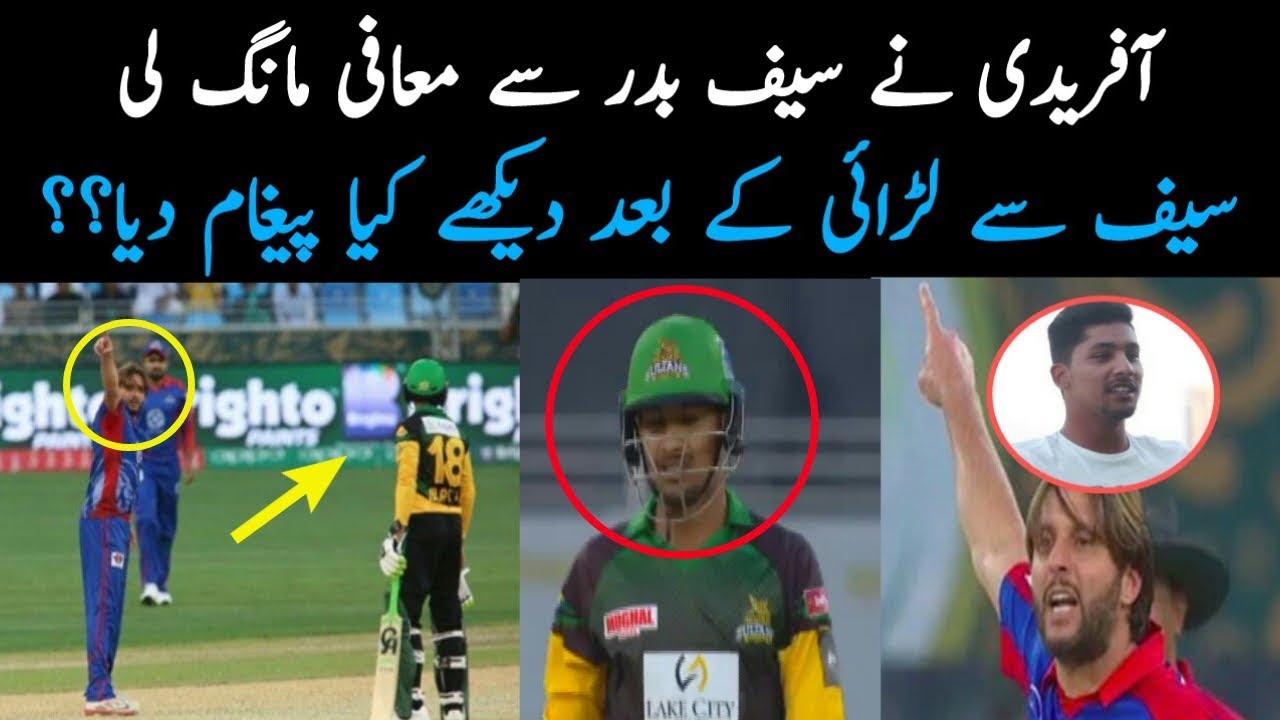 Afridi Said Sorry To Saif Badar After His Bad Behaviour In PSL With ...