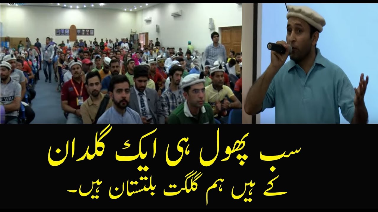 Salman Paras Performance HUM GILGIT BALTISTAN K HAIN at Tour De ...
