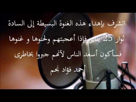 02 - 7oDaMan v.s Boss Kabo's - راب مصرى - ألى ثوار 25 يناير - - YouTube