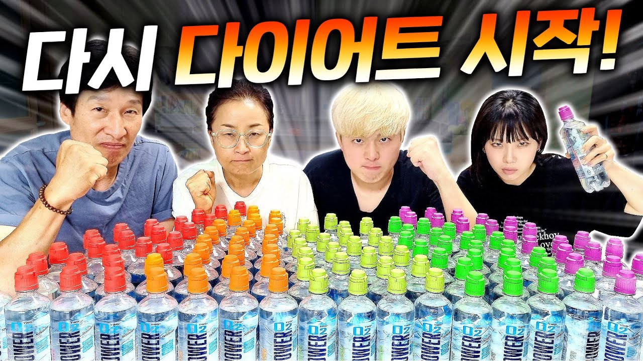 한 달 만에 +15kg 요요 왔습니다.. 다이어트 다시 시작합니다..!! - YouTube