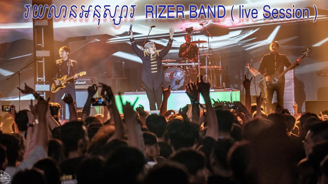 រយលានអនុស្សារ by RIZER ( live Session ) - YouTube