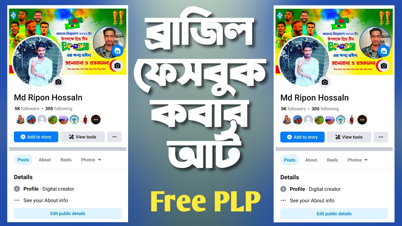 Brazil supporter poster design | Brazil Facebook cover art PLP ...