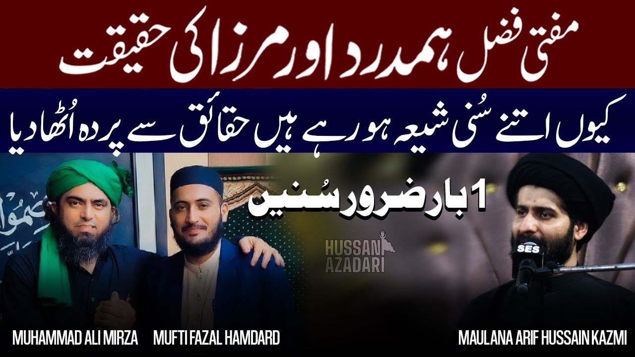 fazal hamdard or muhammad ali mirza ki haqiqat | Maulana Arif Kazmi ...