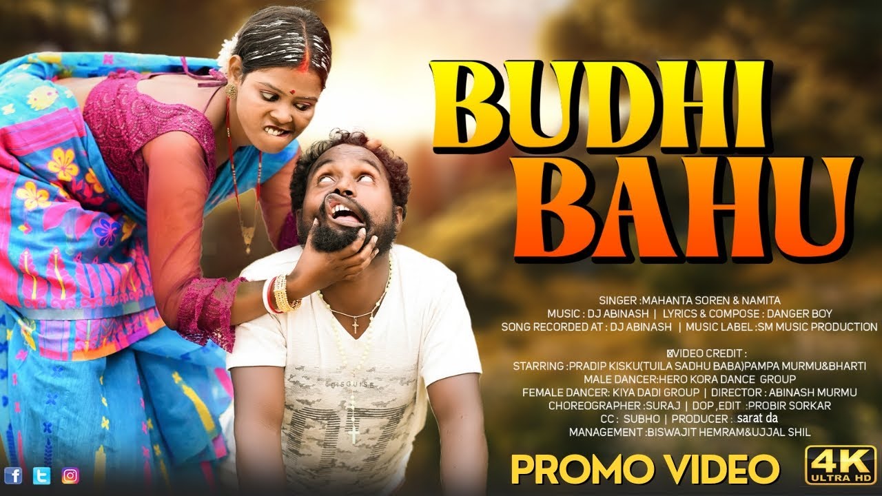 BUDHI BAHU//PROMO VIDEO// SANTALI NEW VIDEO 2024//TUILA SADHU,PAMPA ...
