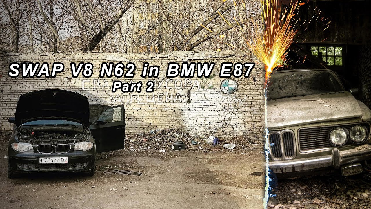 SWAP V8 N62 in BMW E87 Part 2 - YouTube