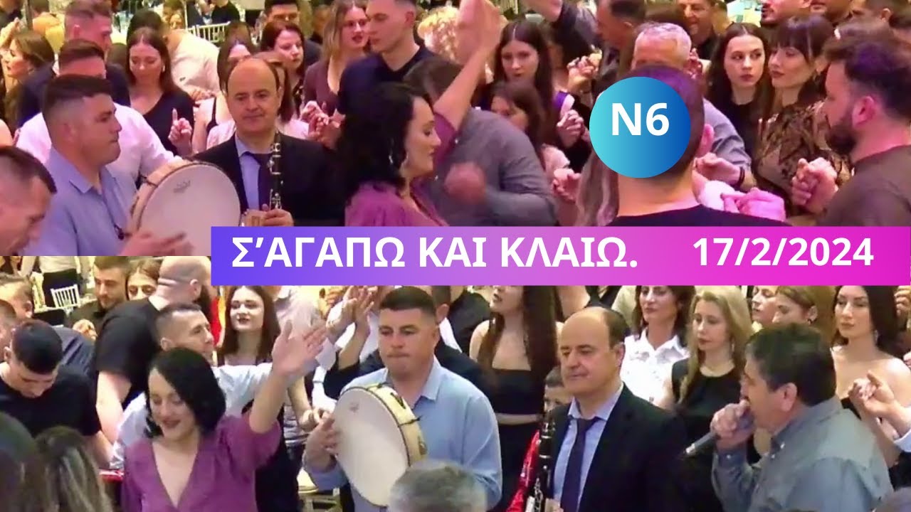 Σ'ΑΓΑΠΩ ΚΑΙ ΚΛΑΙΩ.ΒΑΣΙΛΗΣ ΚΑΛΚΑΝΗΣ & ΚΩΣΤΑΣ ΚΑΛΟΓΕΡΟΣ.ΚΟΠΗ ΠΙΤΑΣ ΑΔ ...