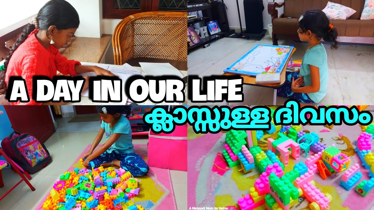 Day in my life Malayalam,routine of students,daily routine,easy book ...