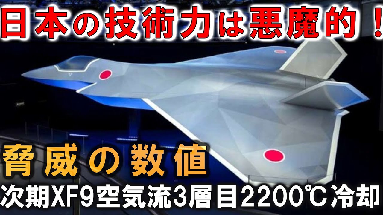 IHI社次期XF9タービン入口温度2200°3層目冷却！脅威の出力20トン超え - YouTube