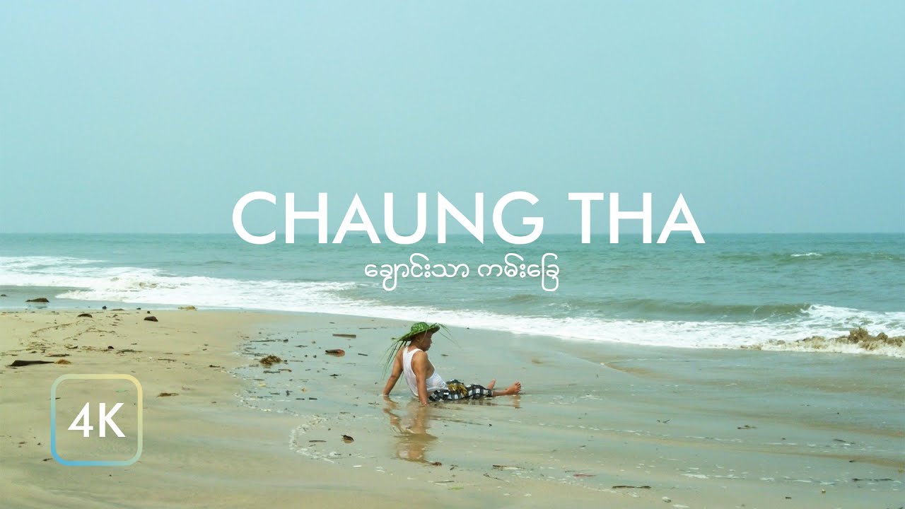 Chaung Tha Beach Myanmar walking tour | 1hr Binaural Ocean sounds ...
