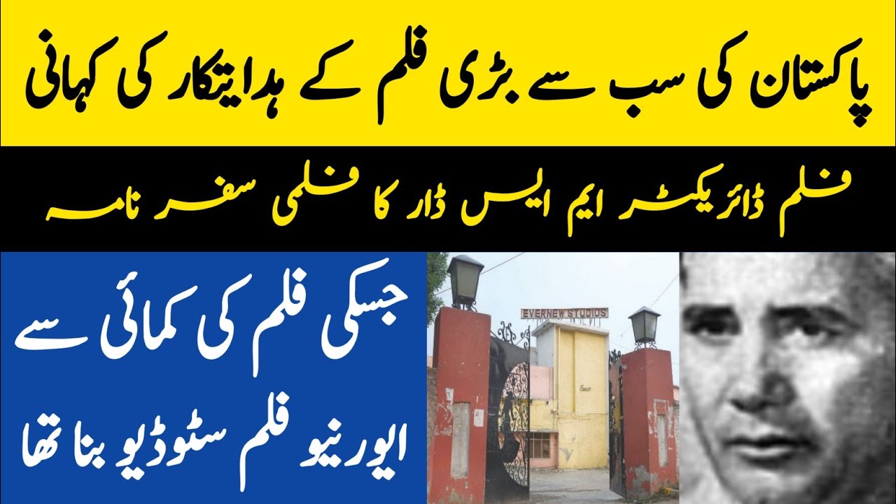 Director M S Dar Biography | Pakistani Film Director Muhammad Shafi ...