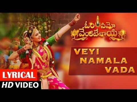 Veyi Naamaala Vaada Video Song with lyrics | Om Namo Venkatesaya | Nagarjuna, Anushka Shetty