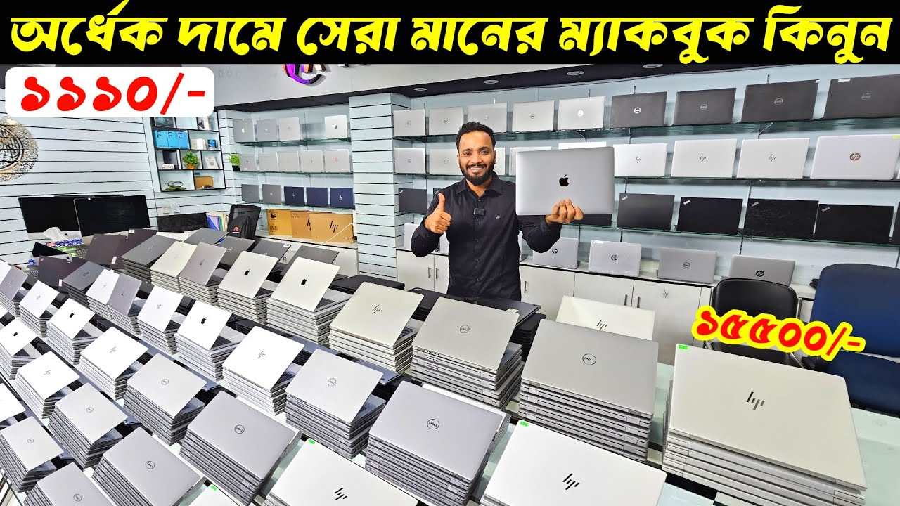 Apple Macbook Price In Bangladesh 2025🔰Premium🔥Laptop Price In ...