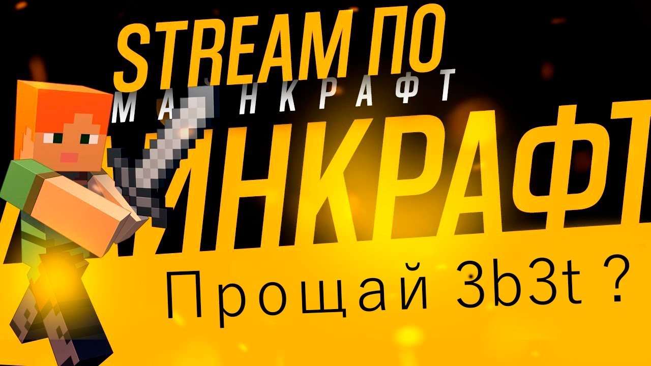 ПОЧЕМУ Я УХОЖУ С 3Б3Т | ВСЯ ПРАВДА О 3B3T 🚨 - YouTube